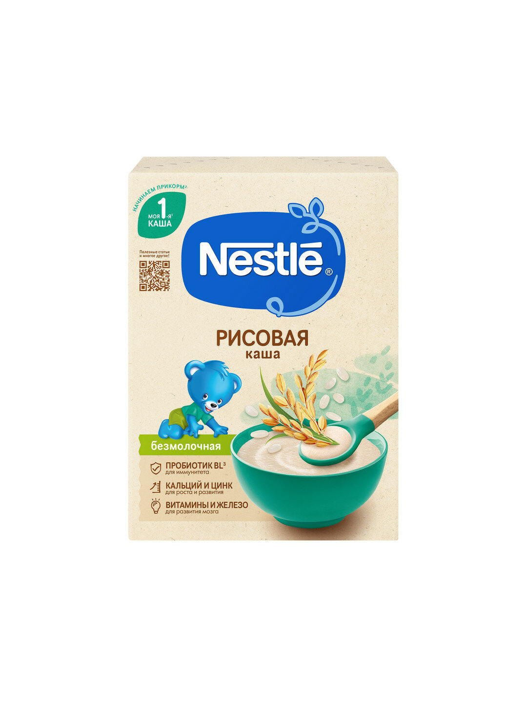 Каша безмолочная рисовая гипоаллергенная для начала прикорма Nestlé 200г