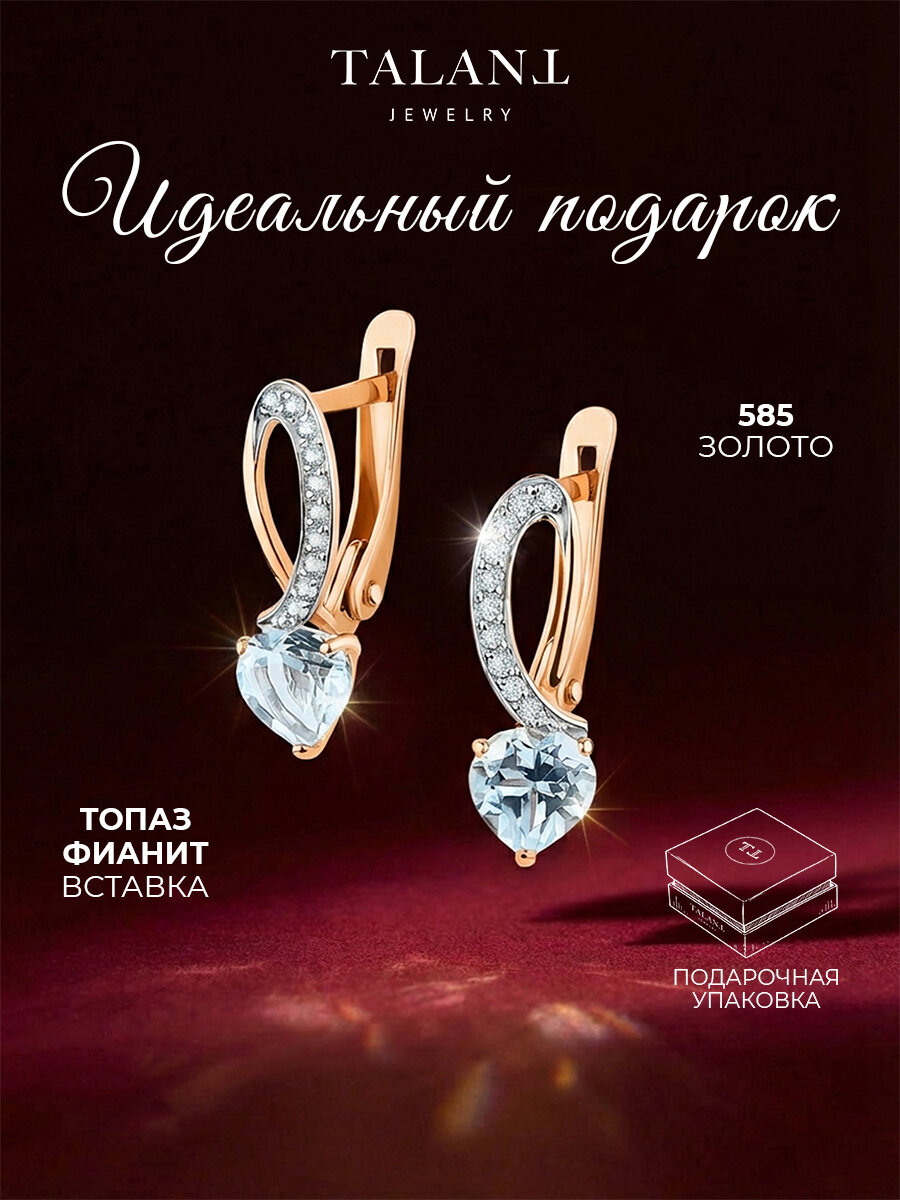 Серьги TALANT, красное золото, 585 проба, родирование, фианит, топаз