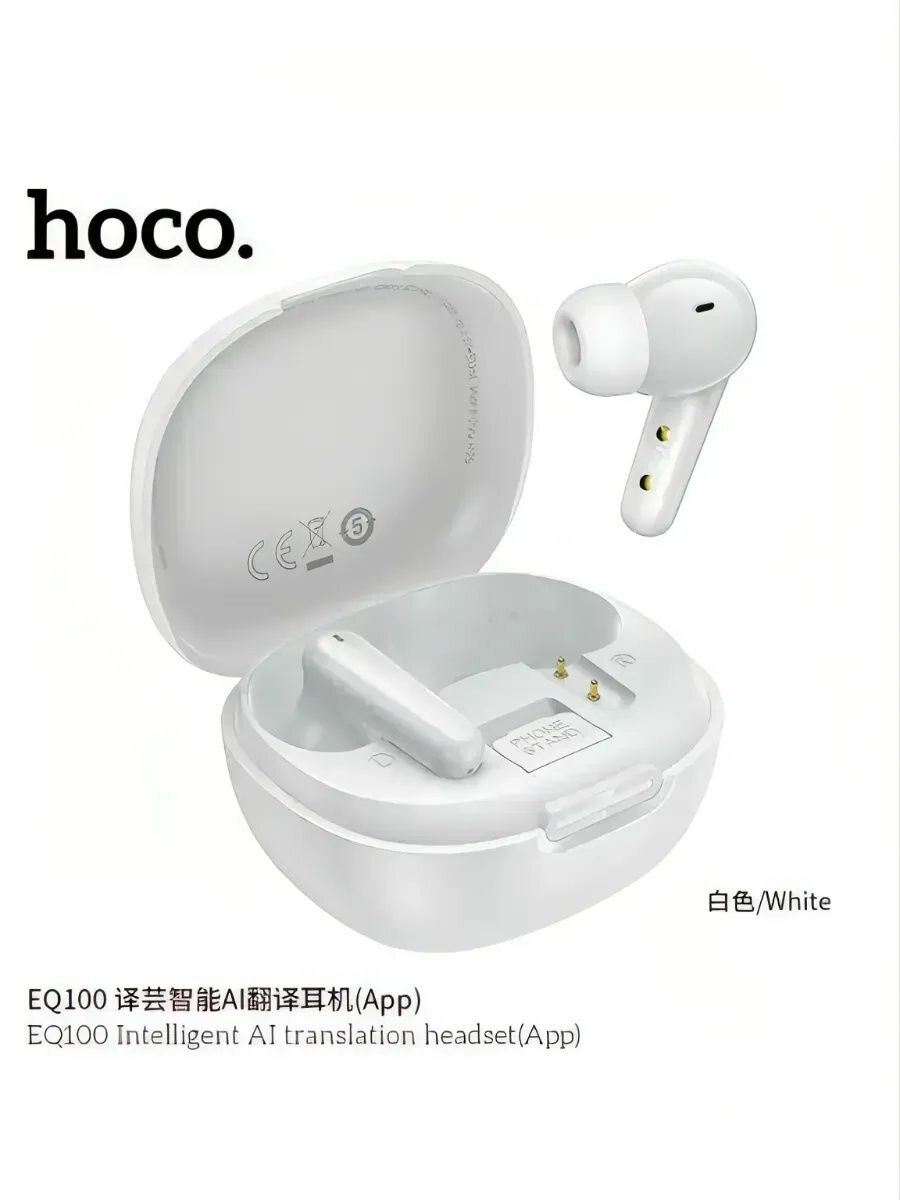 Hoco Умные наушники с переводчиком EQ100, белый