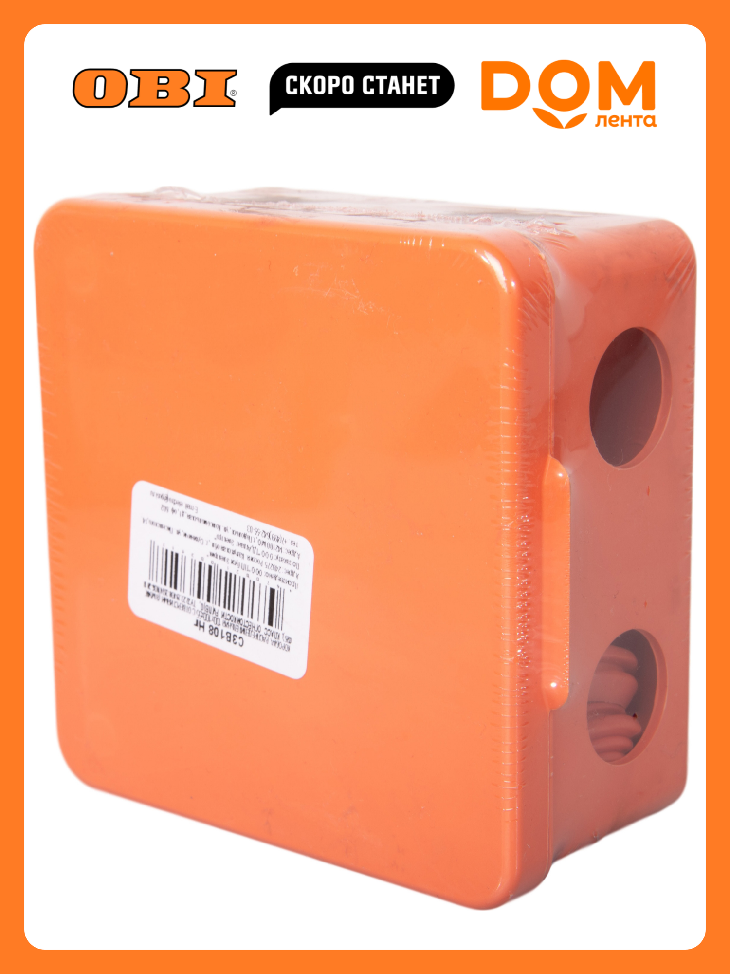 Коробка распределительная GUSI ELECTRIC 3м б/о IP54 100х100х55 мм