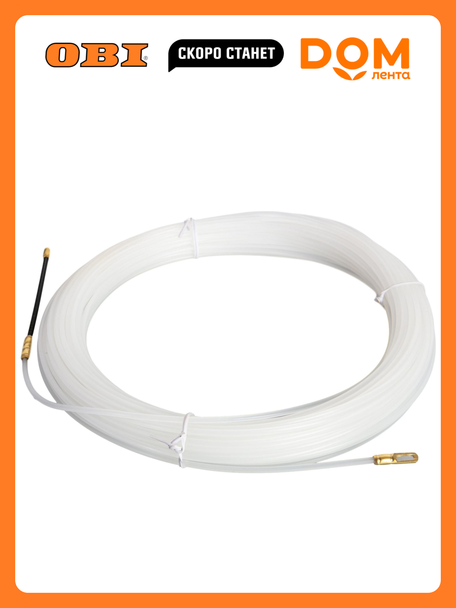 Зонд для протяжки кабелей Эко-Пласт MON25, нейлон, белый, 25 см