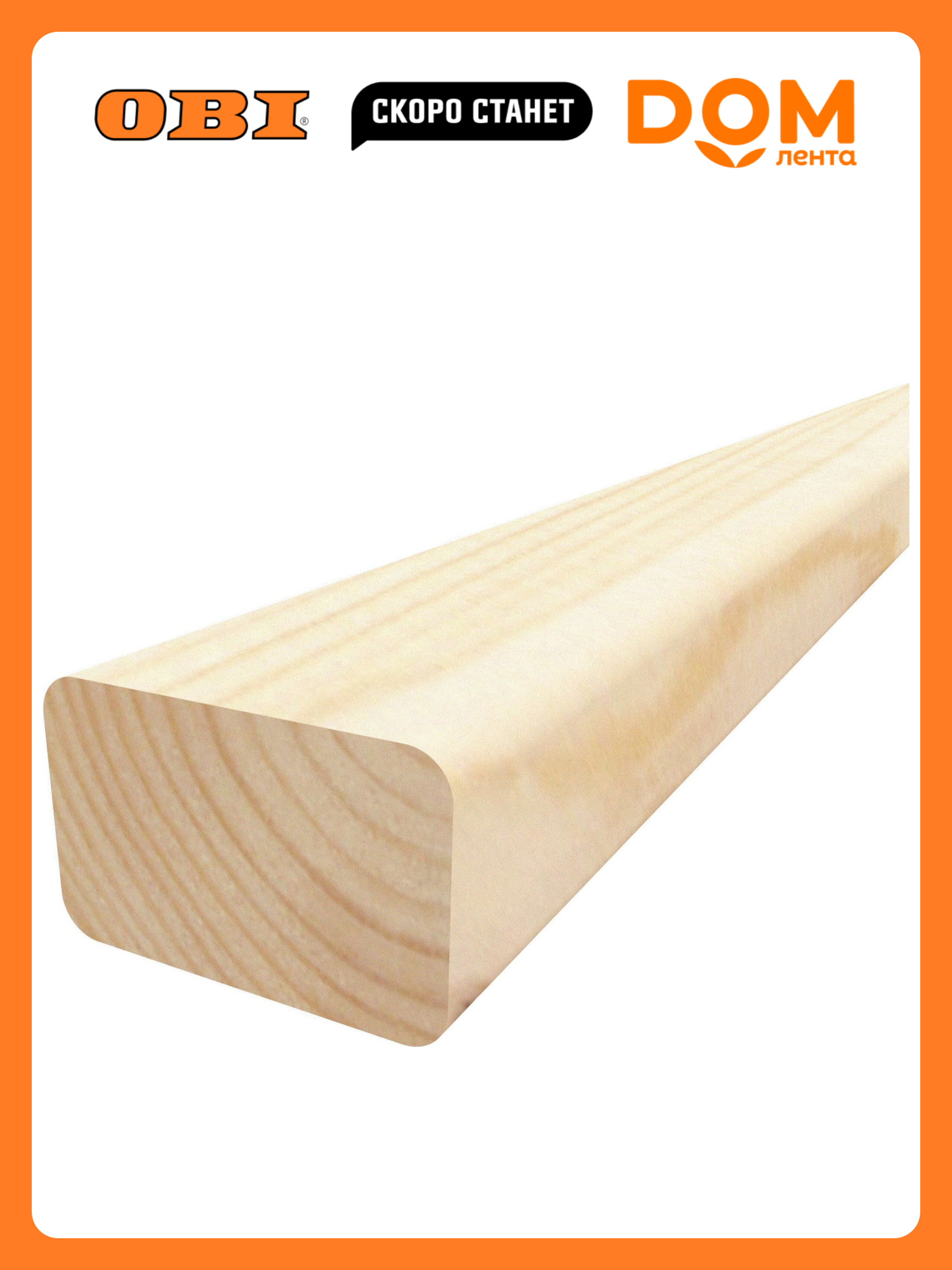 Брусок строганный сосна сорт Экстра 1000x30x19 мм