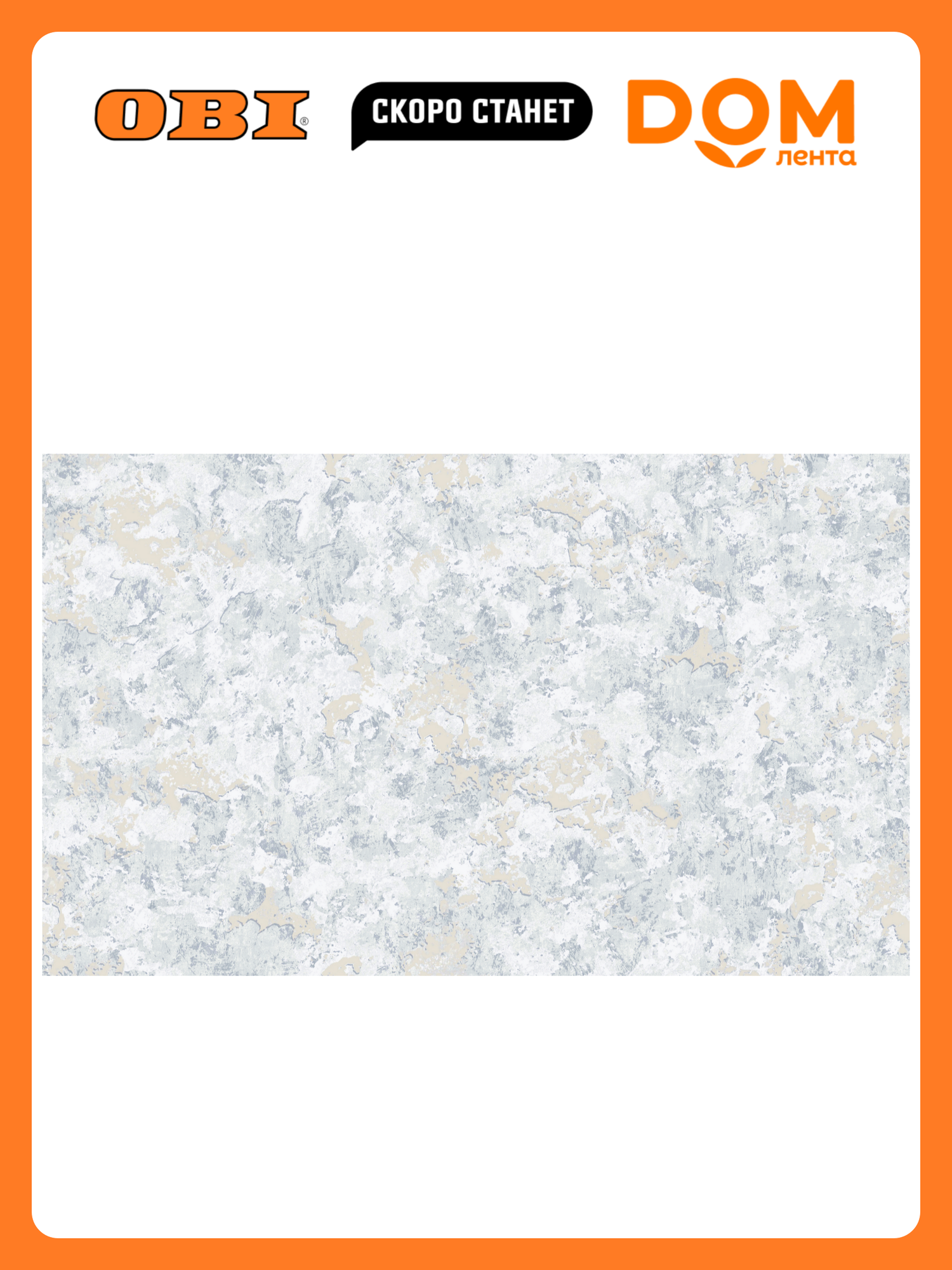 Обои ERISMANN Veneziana ER 60573-05, флизелиновые, виниловое покрытие, 1,06x10,05 м