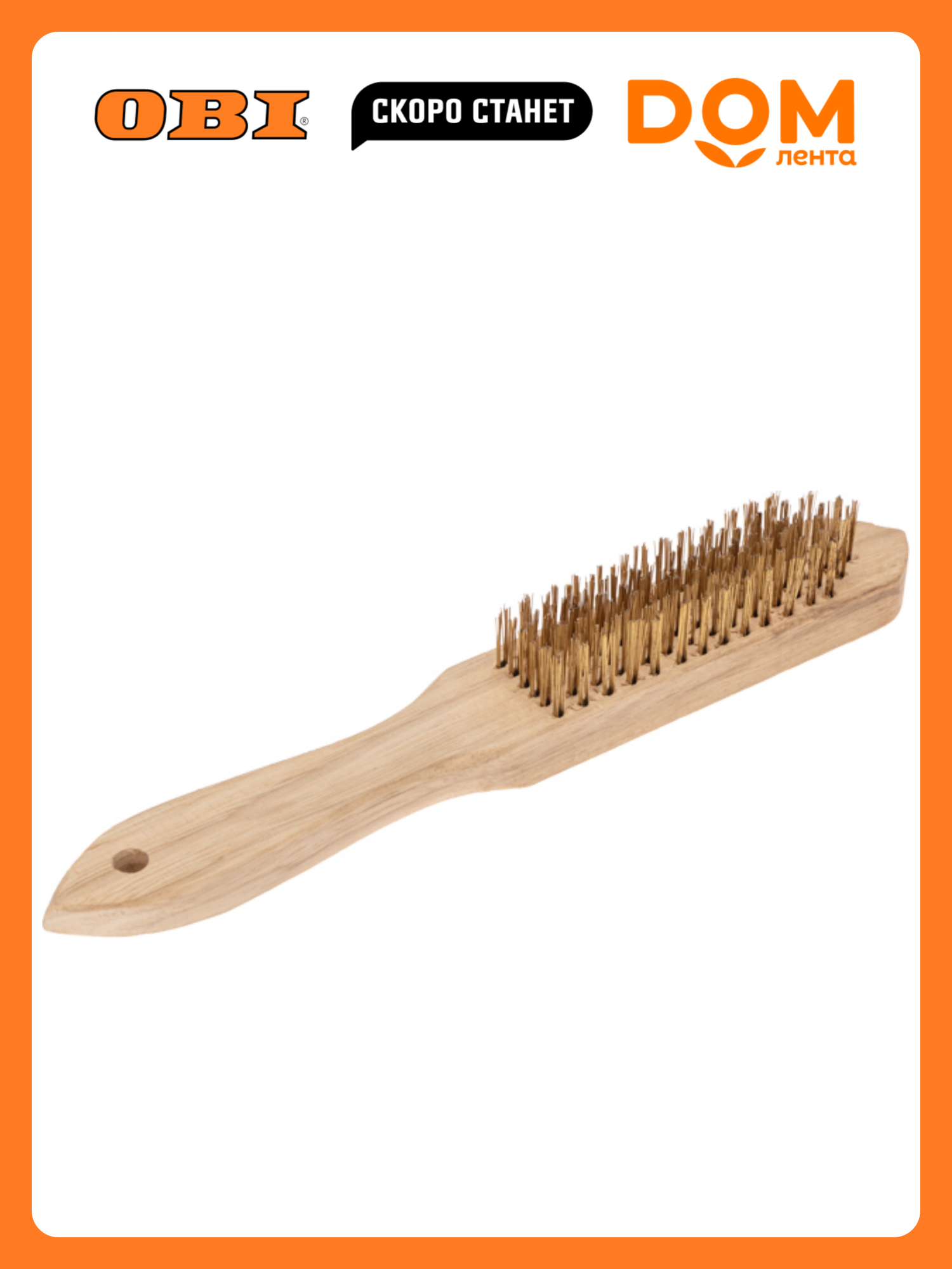 Щетка по металлу с деревянной ручкой 6 ряд. 280 мм Kranz