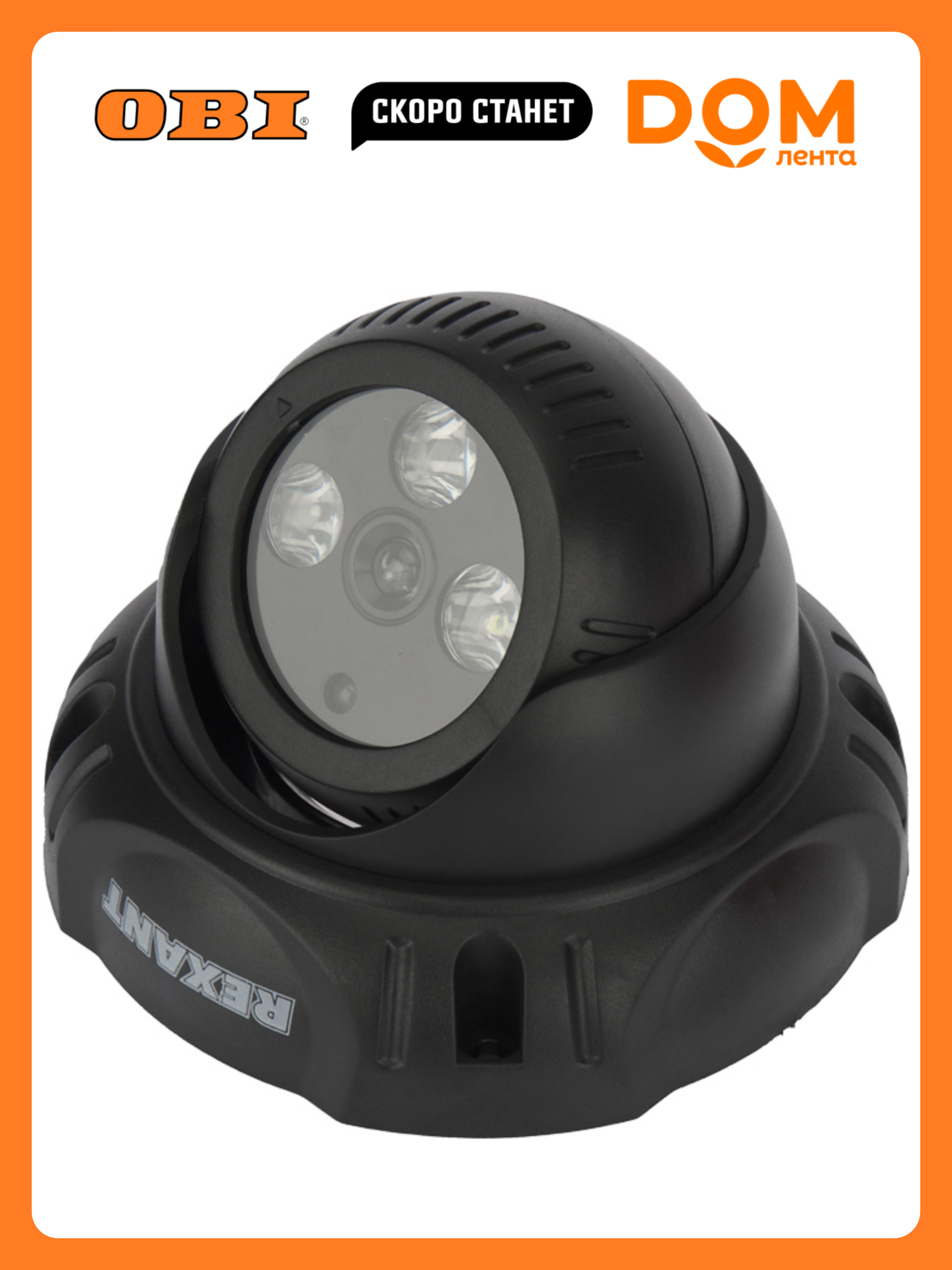 Муляж камеры видеонаблюдения REXANT RX-301, ИК-подсветка, черный