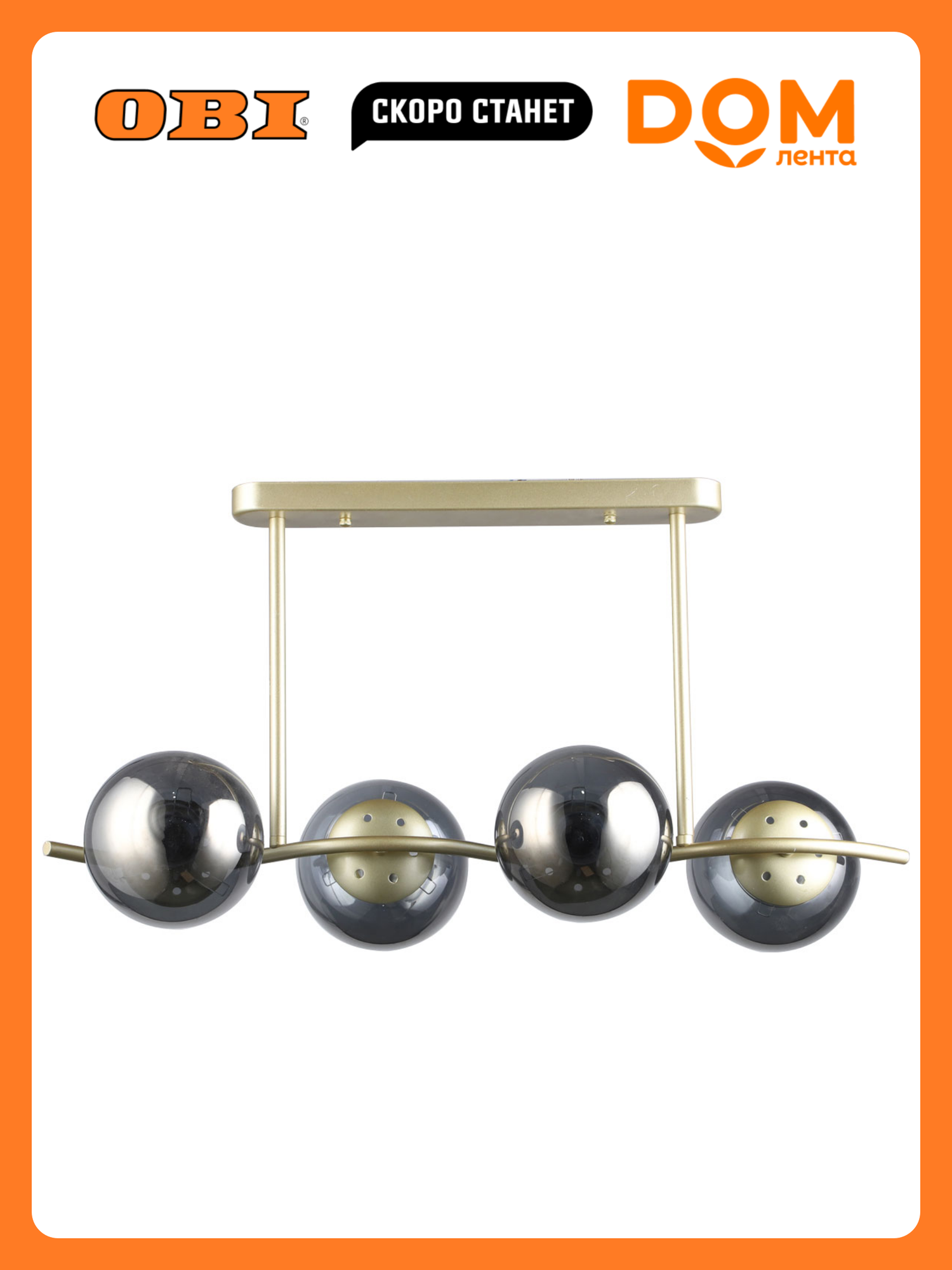 Люстра Оливия 4х40W E27 220 V золотой