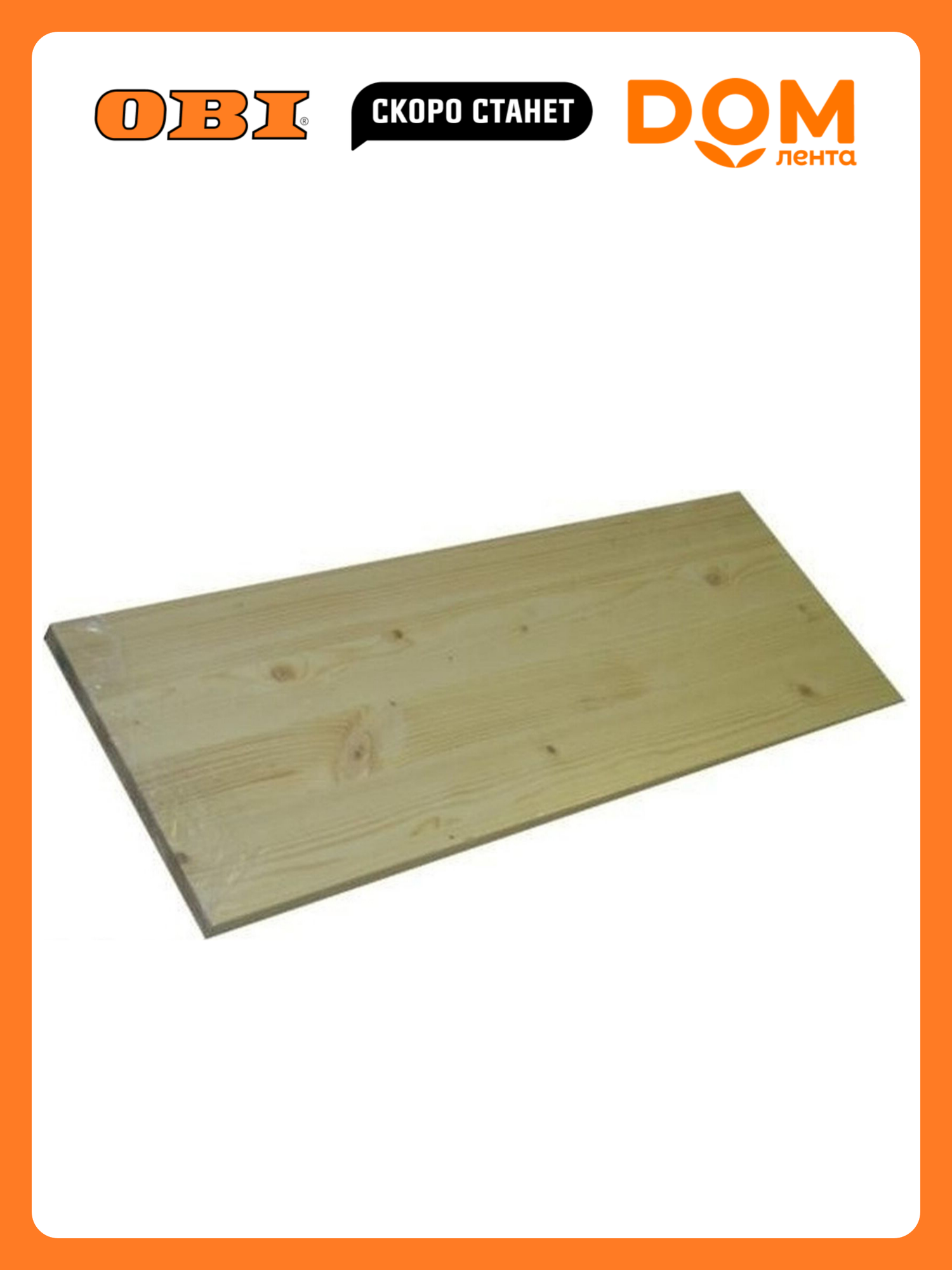 Подступенок Алексинский ДОК, хвоя, сорт АВ, 18x200x1000мм, бежевый