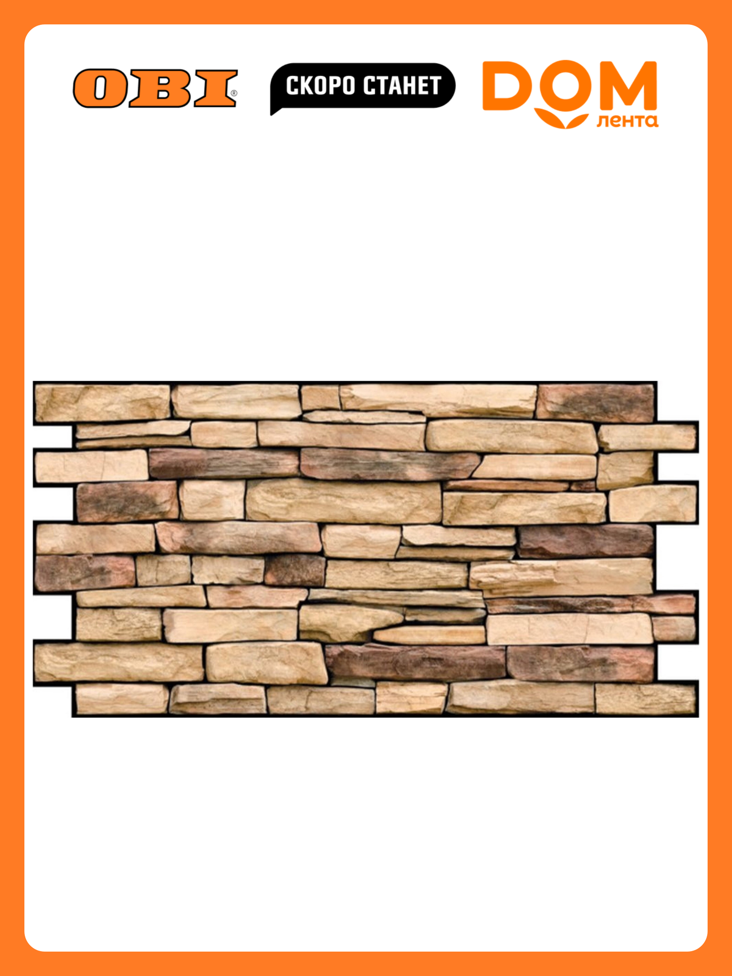 Декоративные панели GRACE, сланец натуральный, влагостойкие, 498x980x3 мм