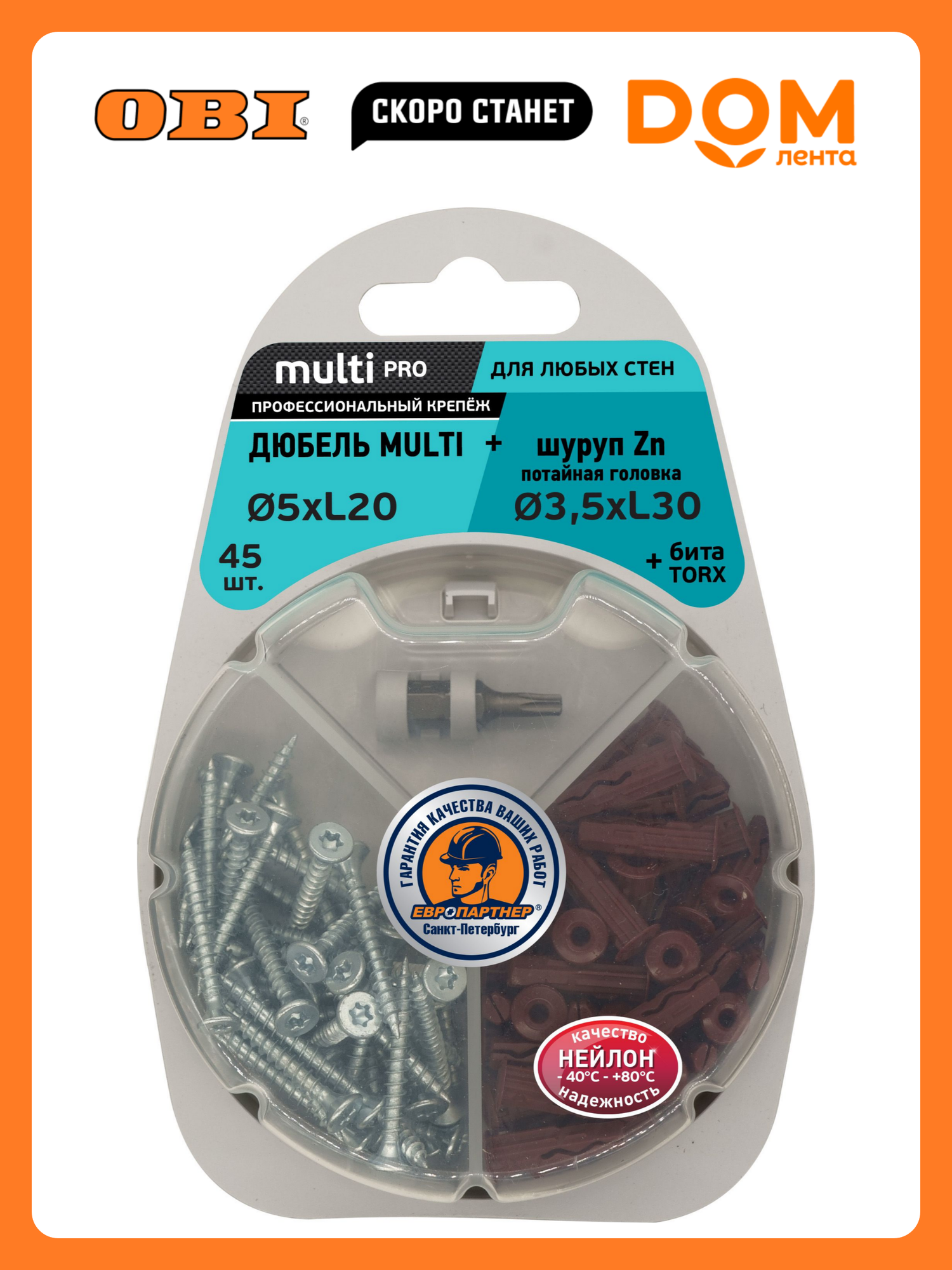 Дюбель MULTI plug 5x20 с универсальным шурупом MULTI пот. гол. 3,5x30 мм 45 шт