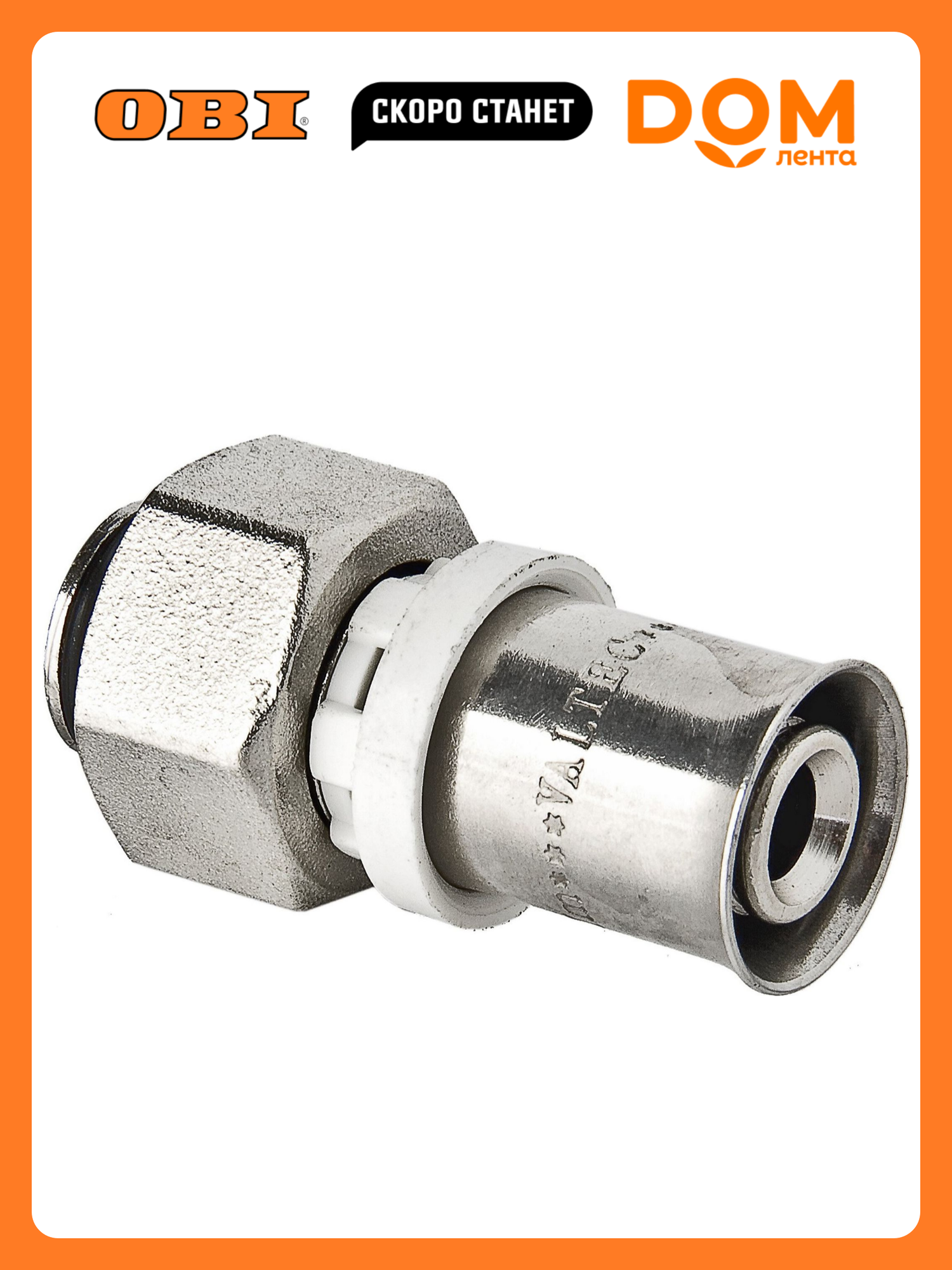 Пресс-фитинг латунь никелированная VALTEC 3/4" 16 х 2 мм