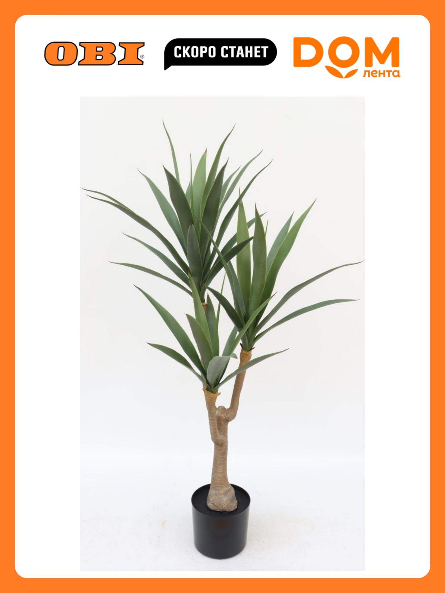 Искусственное дерево Юкка, 118 см, с 3-мя стволами, в пластиковом горшке