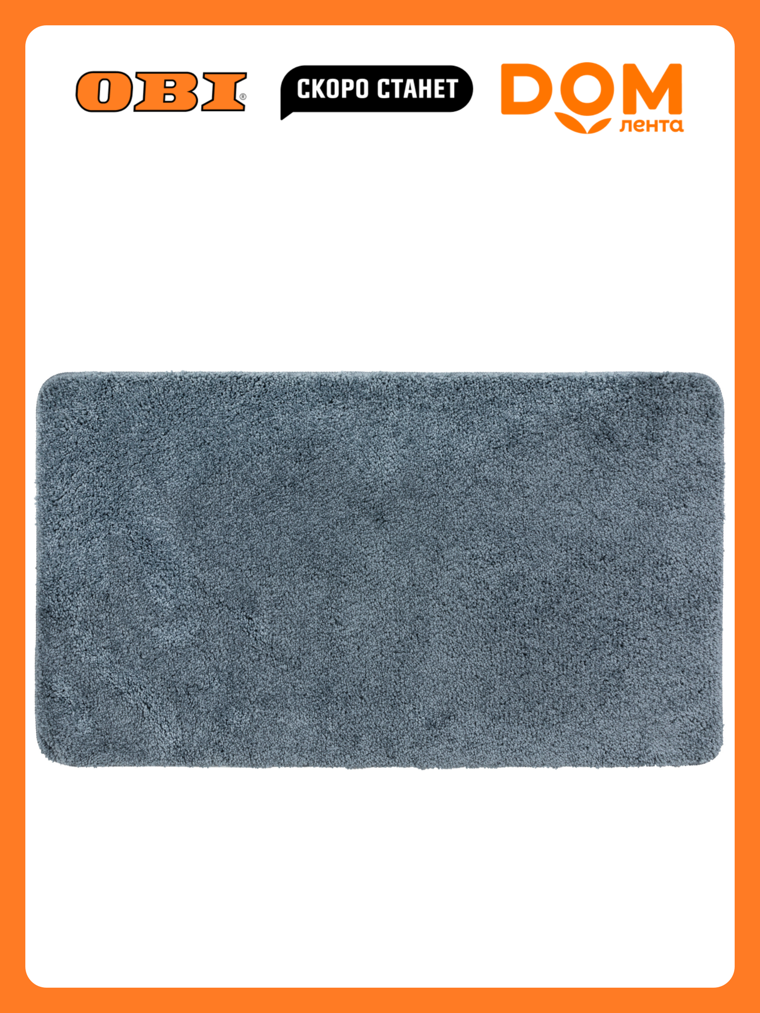 Ковер Avila, полипропилен, прорезиненный, серый/синий, 0,7x1,2 м