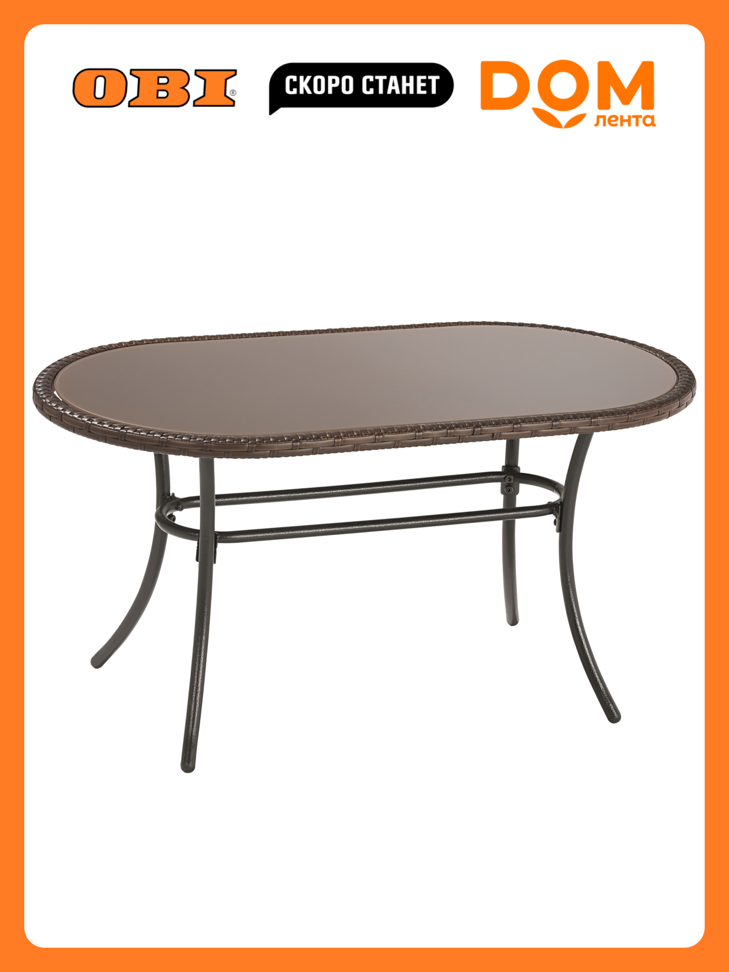 Стол чайный Fazanda , искусственный ротанг, овальный, коричневый, 89х48х46 см