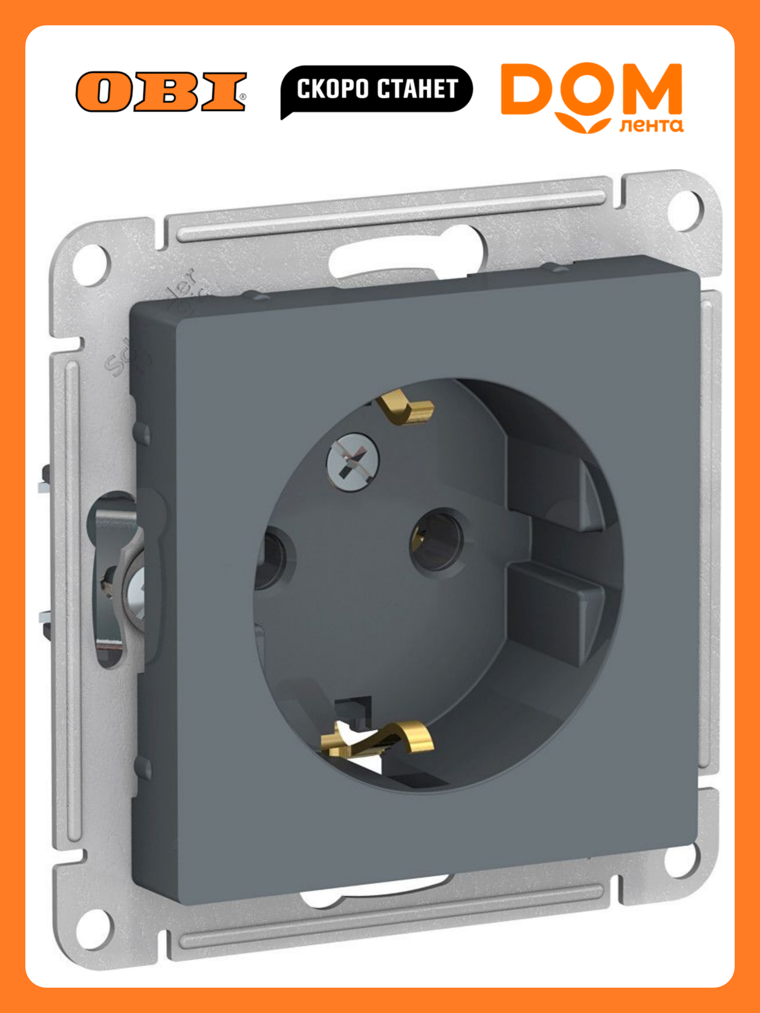 Розетка электрическая 1 пост Systeme Electric Atlas Design грифель 1240412