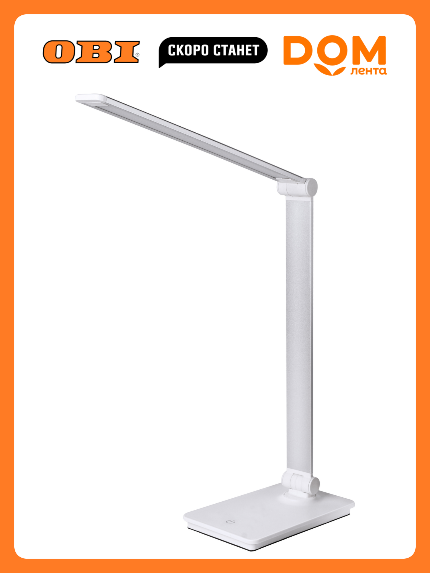 Лампа настольная Edward LEDх7Вт 38х4.5х18см 220Лм 4000К белая