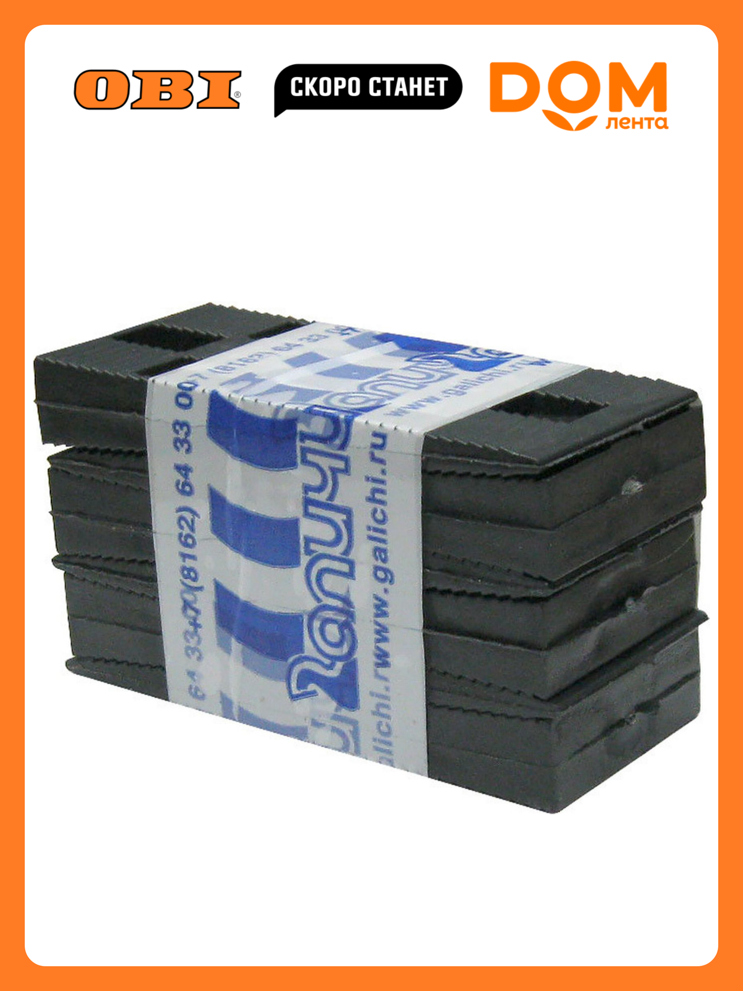 Монтажные клинья Galichi ПВХ резина 91х43х15 мм, черный, 6 шт