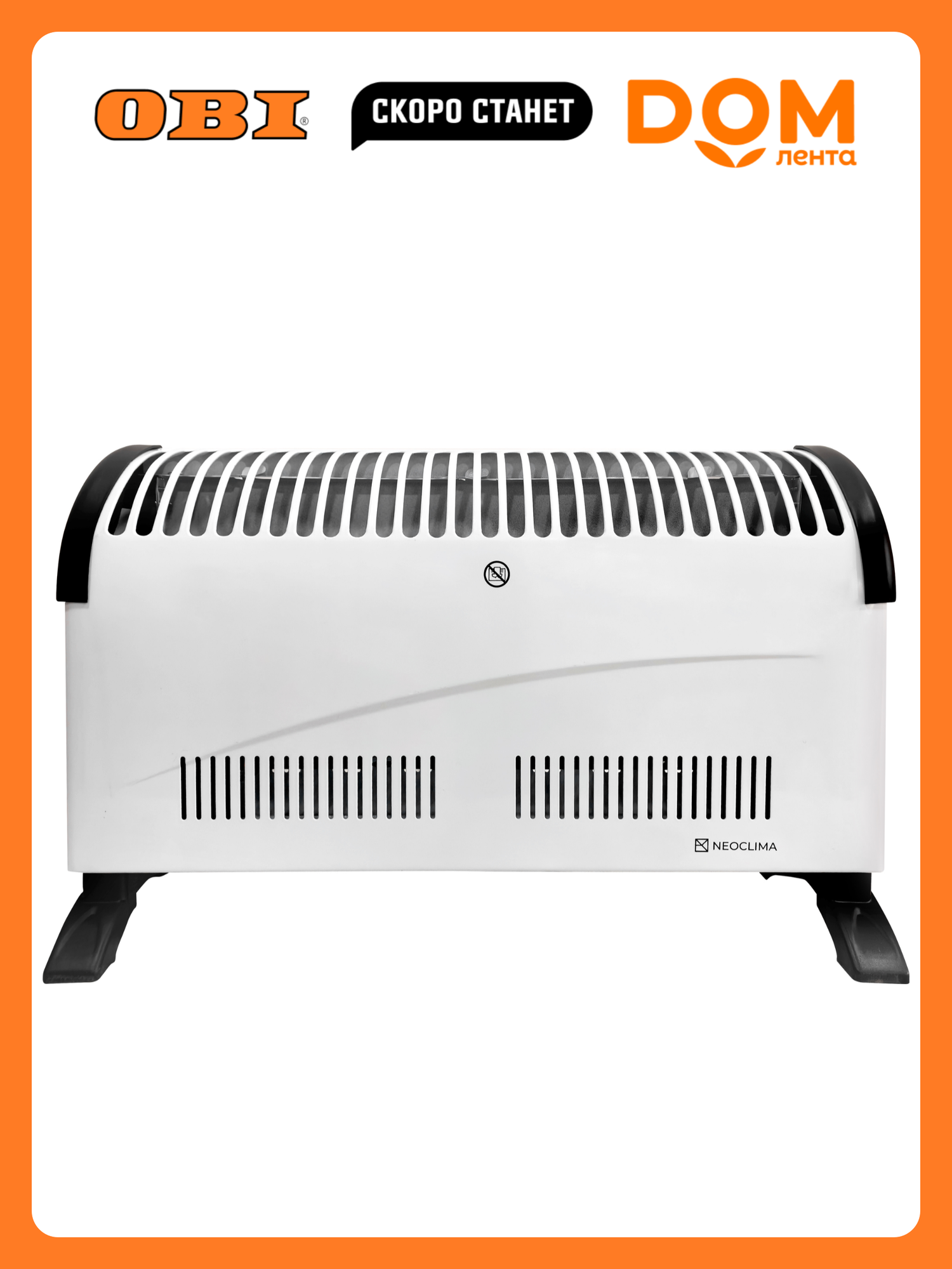 Конвектор Neoclima "Fast", 1500Вт, игольчатый нагревательный элемент, механическое управление