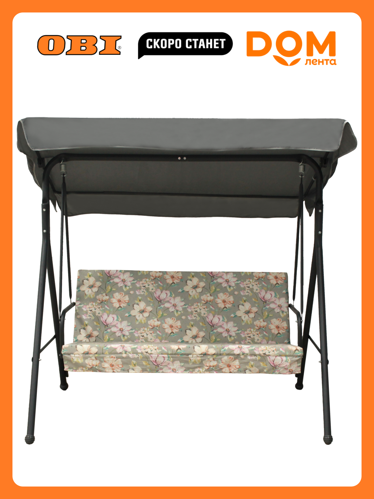 Качели садовые Габи 2-х местные до 160 кг с тентом и водоотталкивающей отделкой серый