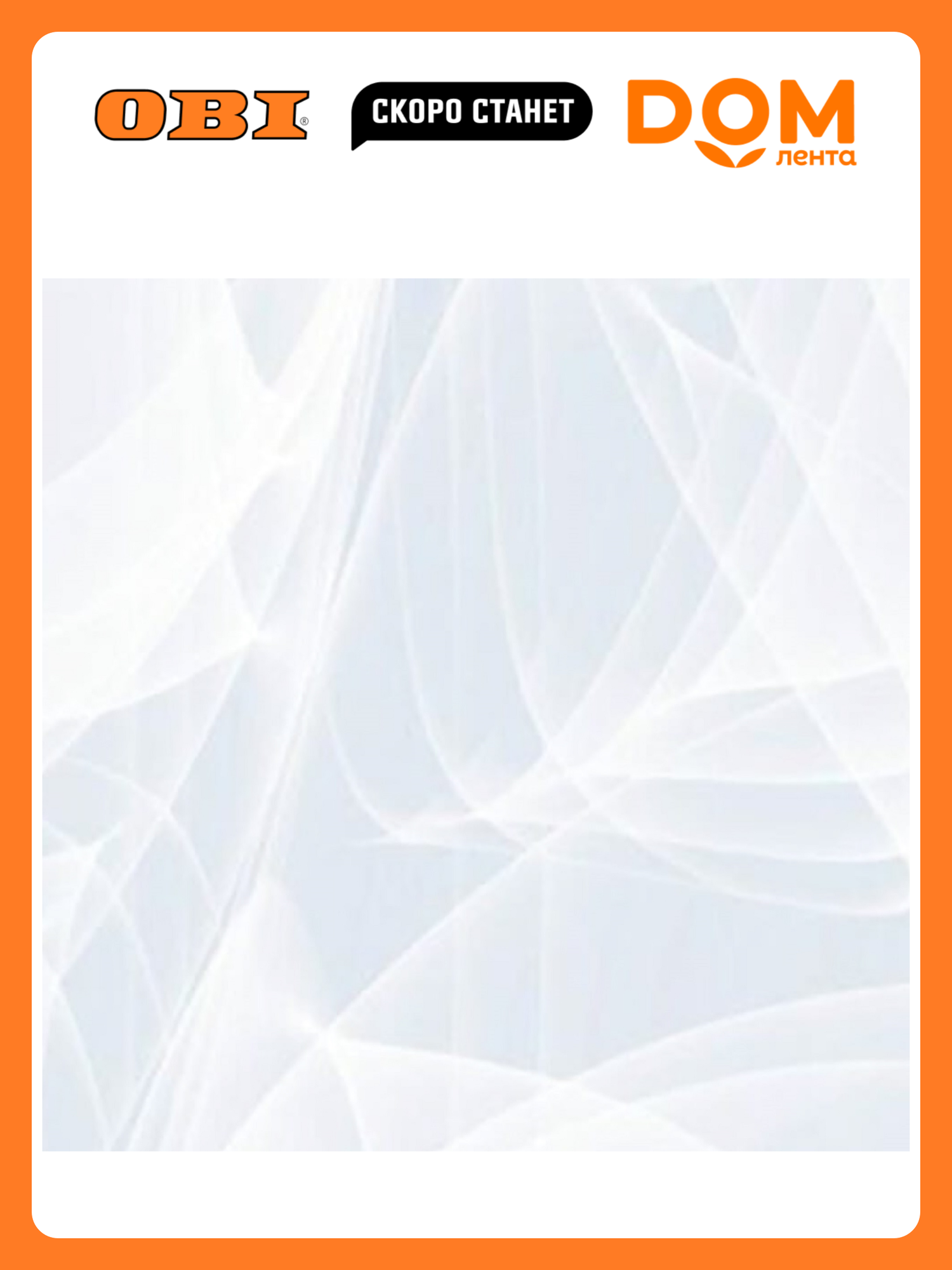 Самоклеящаяся пленка витражная d-c-fix 334-8025 однотонная белая 0,675х1,5 м