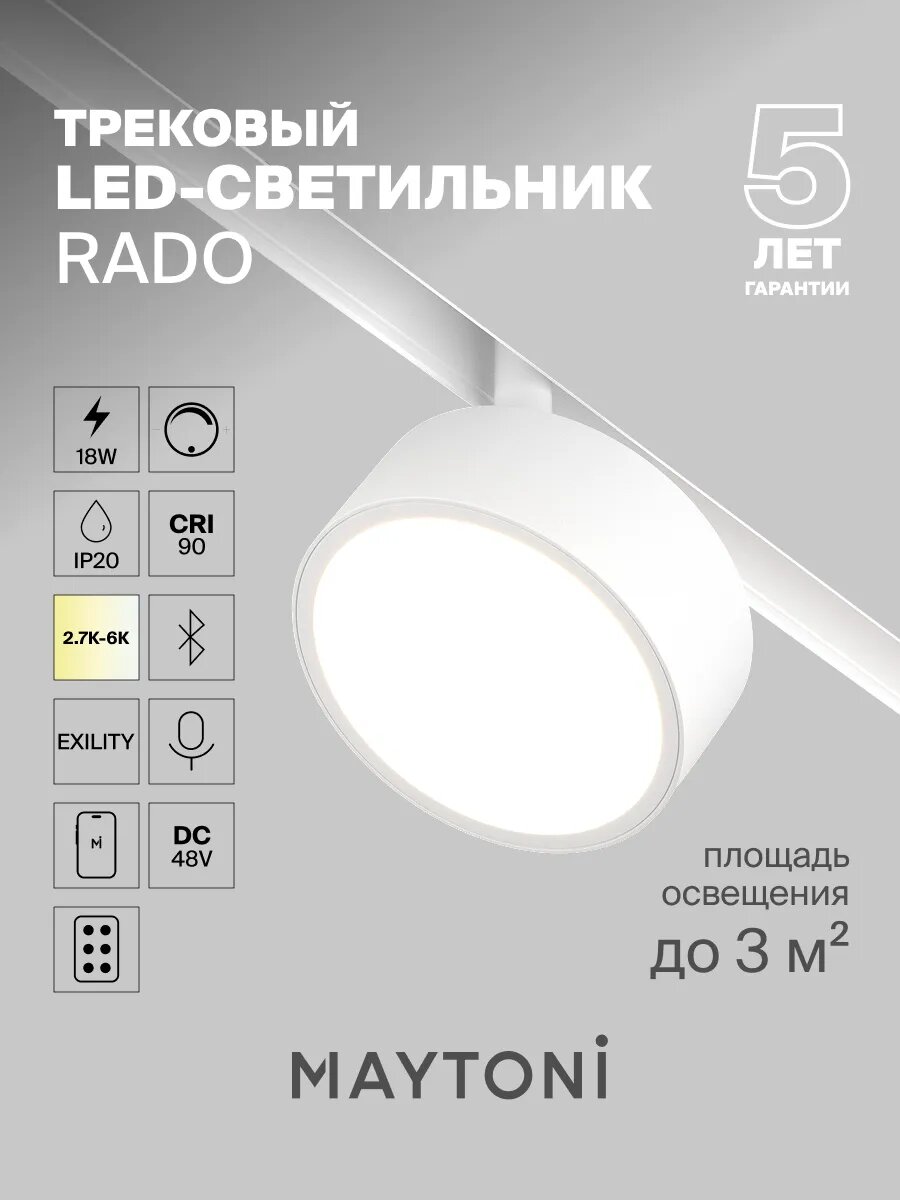 Трековый светильник Technical TR040-4-18W3K-DS-W, 48 В, IP20,