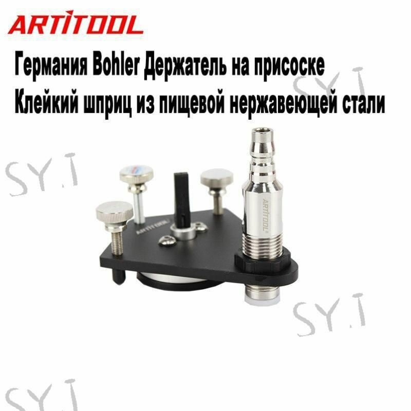 Мост с инжектором для ремонта лобовых стекол