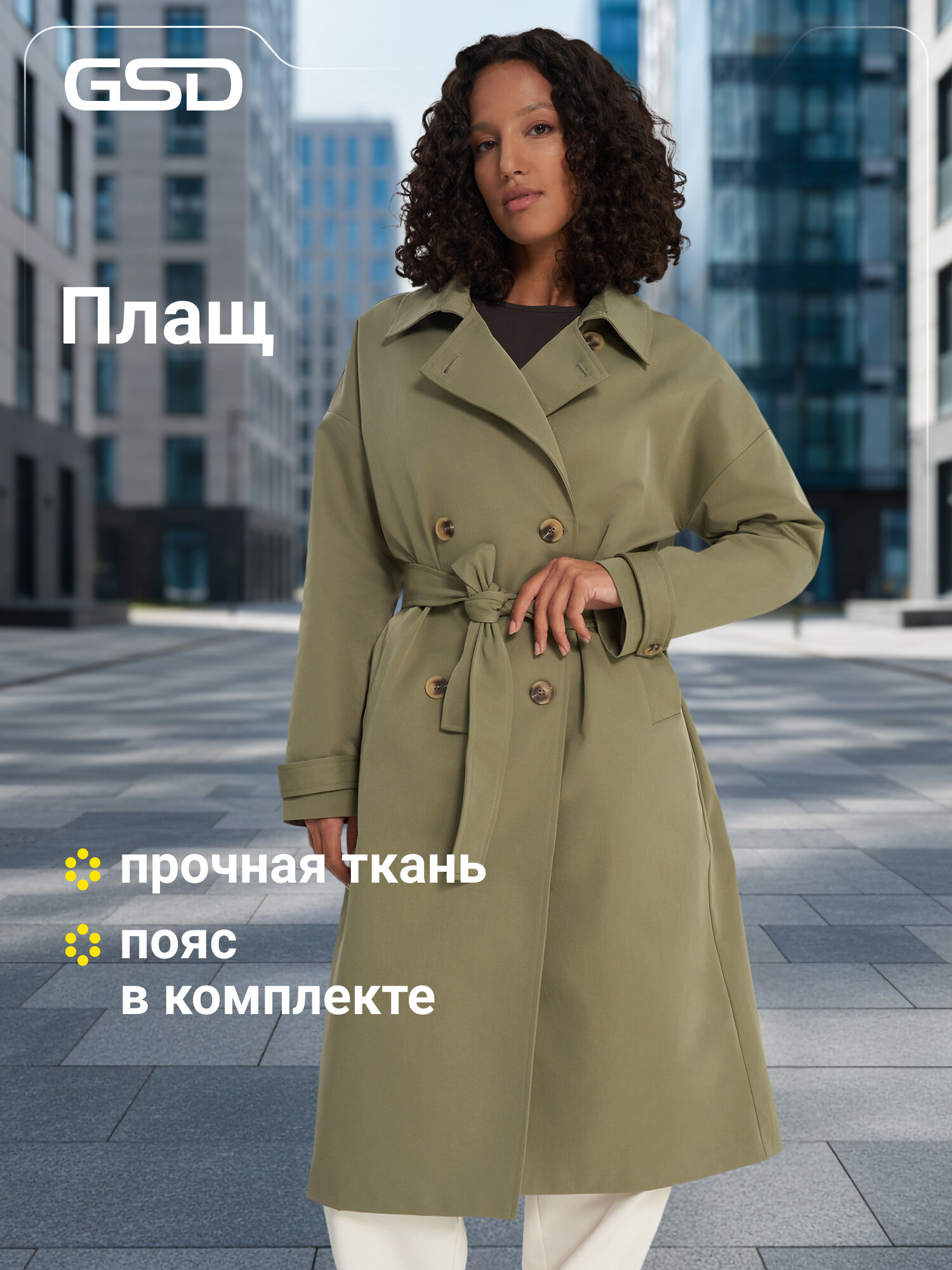 Плащ Women's trench coat