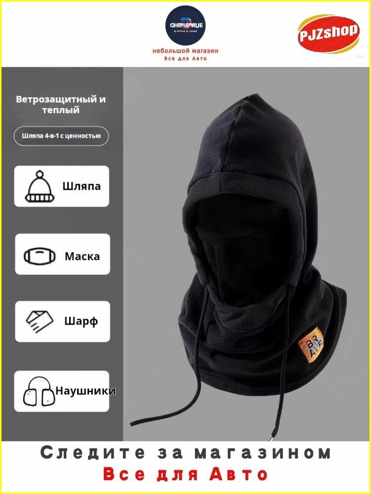 Утепленная балаклава 3-в-1 для спорта: ветрозащитная маска-шлем для бега и велосипеда, +5C до -20C (черный, серый, бежевый)-Новинка