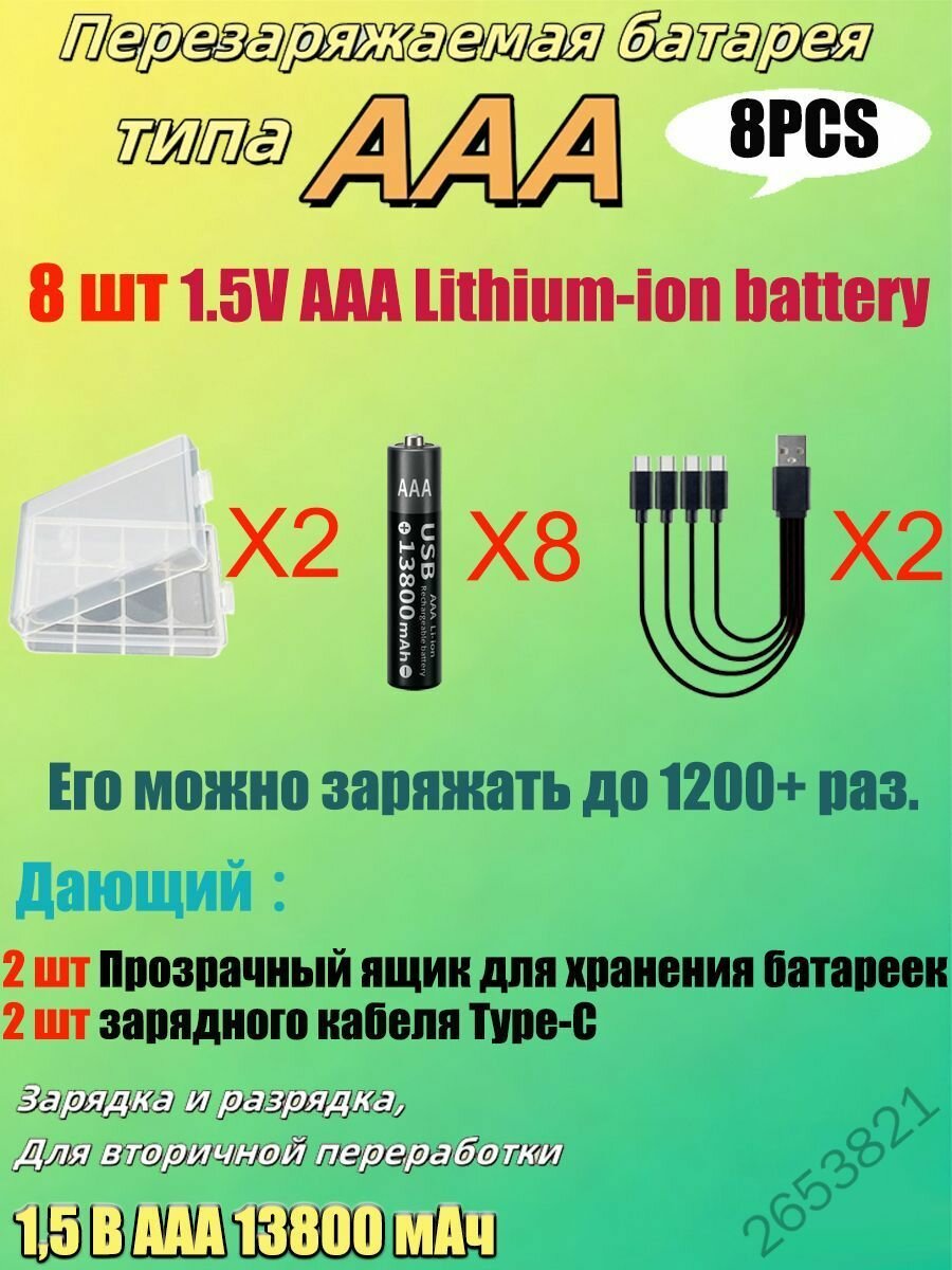 Бокс для батареек