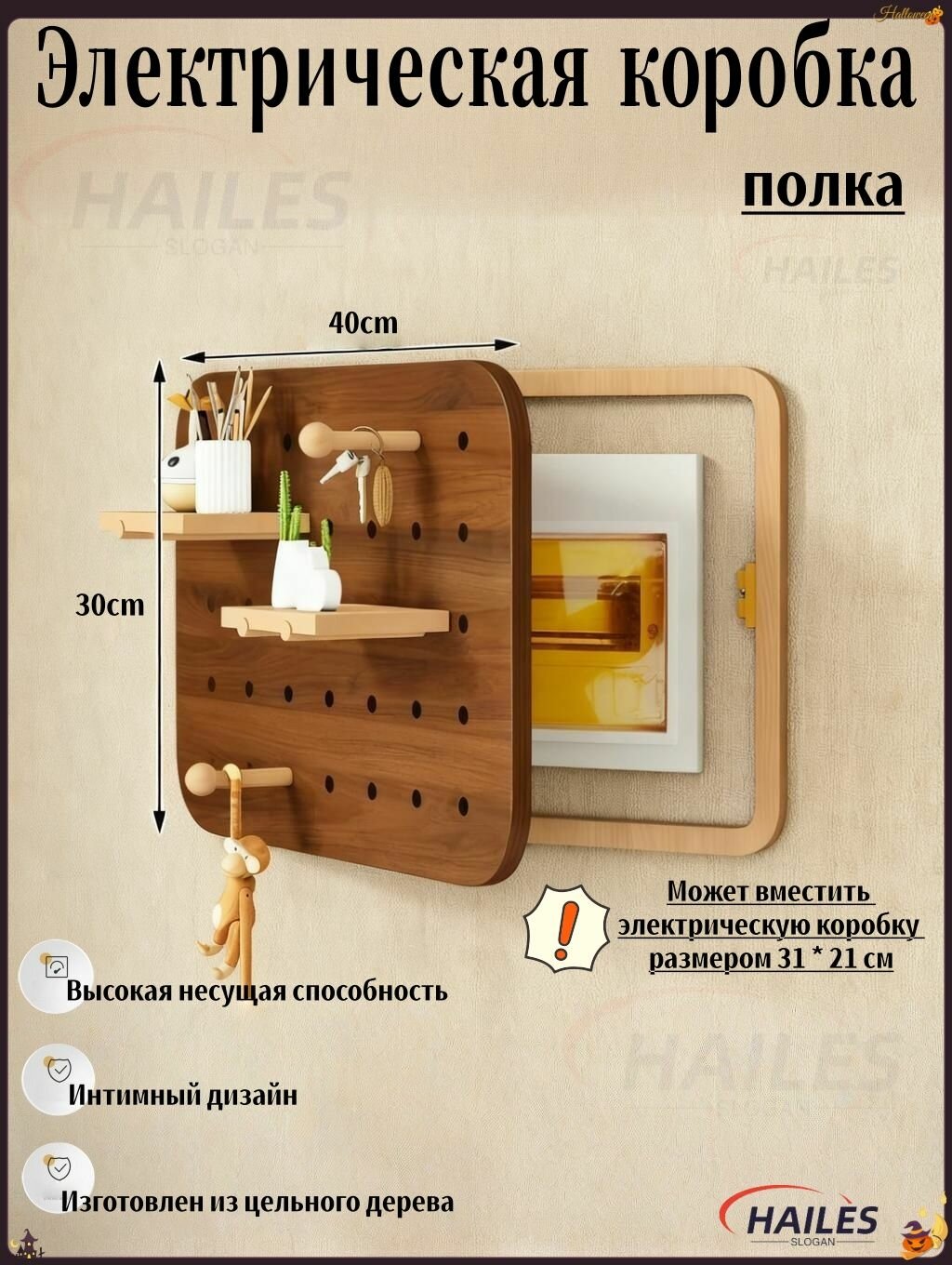 Крышка электросчетчика(Можно хранить), внутренняя электрическая панель, распределительная коробка для ресторана, 40*30 см