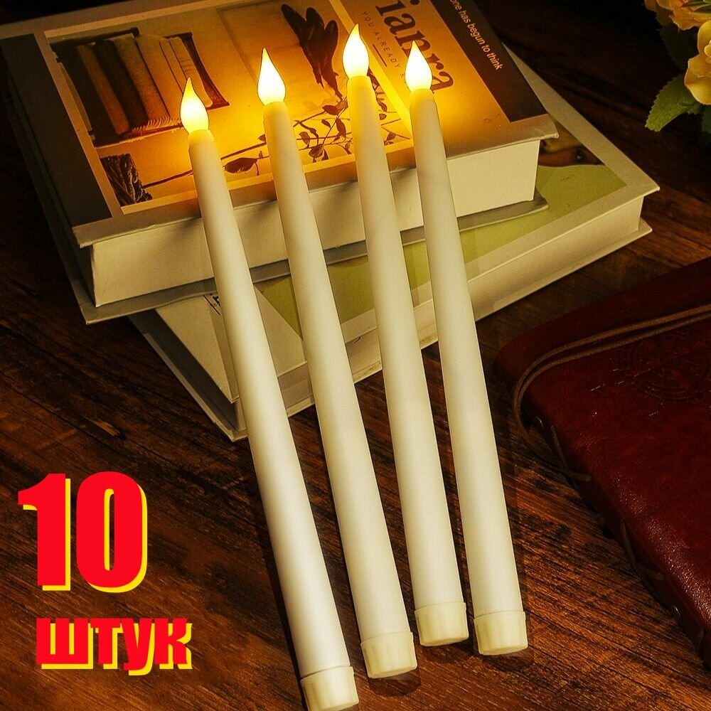Светодиодная свеча для вечеринки 10 шт, декор, светящаяся, подарок