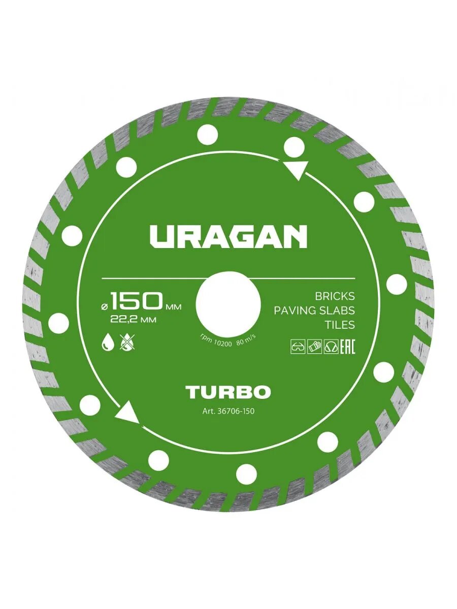 Uragan Диск алмазный отрезной TURBO 150 мм 36706-150