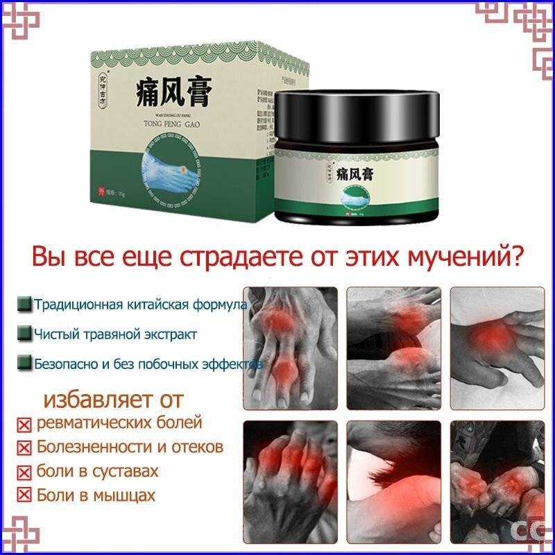 Лечебное средство — фото 1