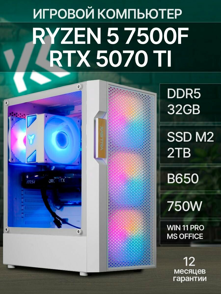 ПК в сборе Белый AMD Ryzen 5 7500F, RTX 5070 Ti 16GB, DDR5 32GB, SSD 2000GB