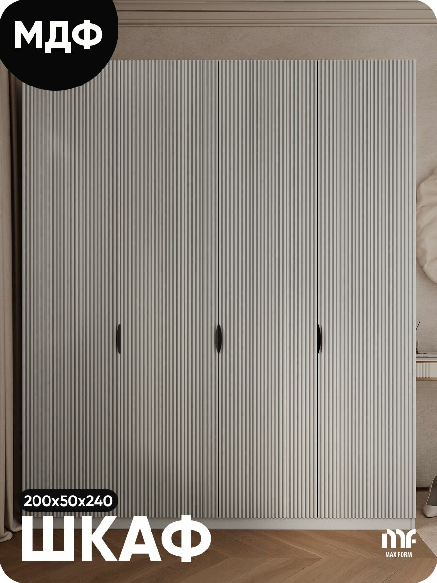 Шкаф распашной серый