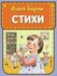 Книга "Стихи"