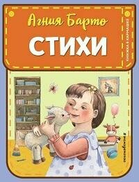 Книга "Стихи"