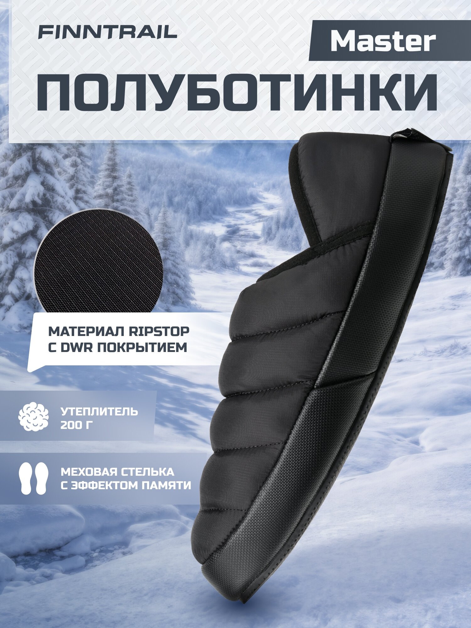 Тапки для кемпинга