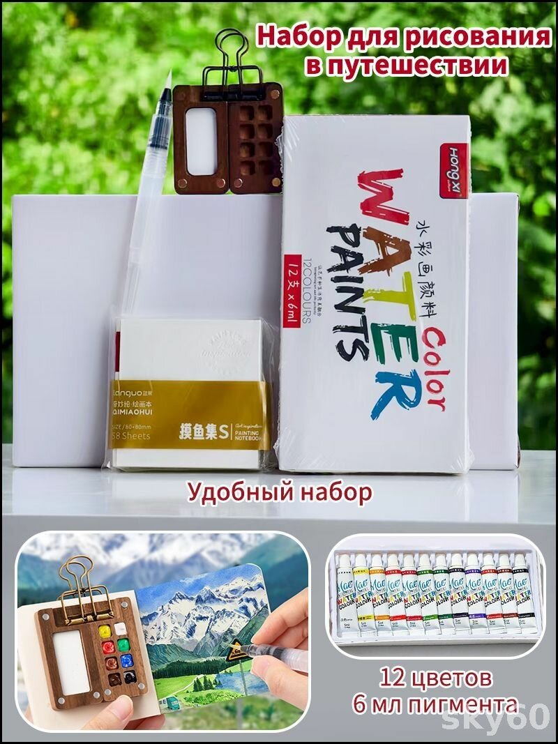 Красок Pocket Artist, дорожный набор Мини набор палитр акварельных красок (8 сеток)