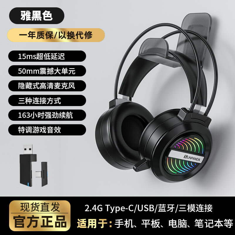 X9 беспроводные наушники Bluetooth и 2.4G USB/TPC с шумоподавлением, черные для ПК и мобильных устройств