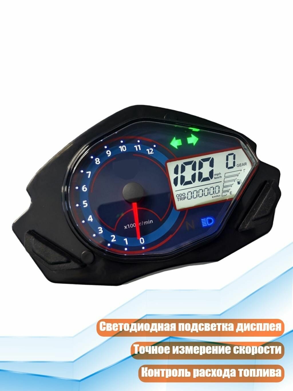 Водонепроницаемый мотоциклетный щиток с LED-подсветкой для FT250/TS250CC