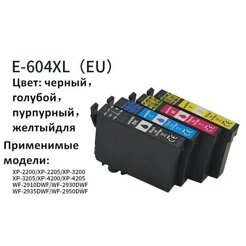 Картридж, совместимый, Черный (black), Светло-голубой (light cyan), 4 шт
