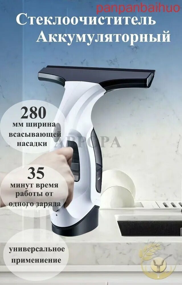 Стеклоочиститель пылесос и уборка пыли abao