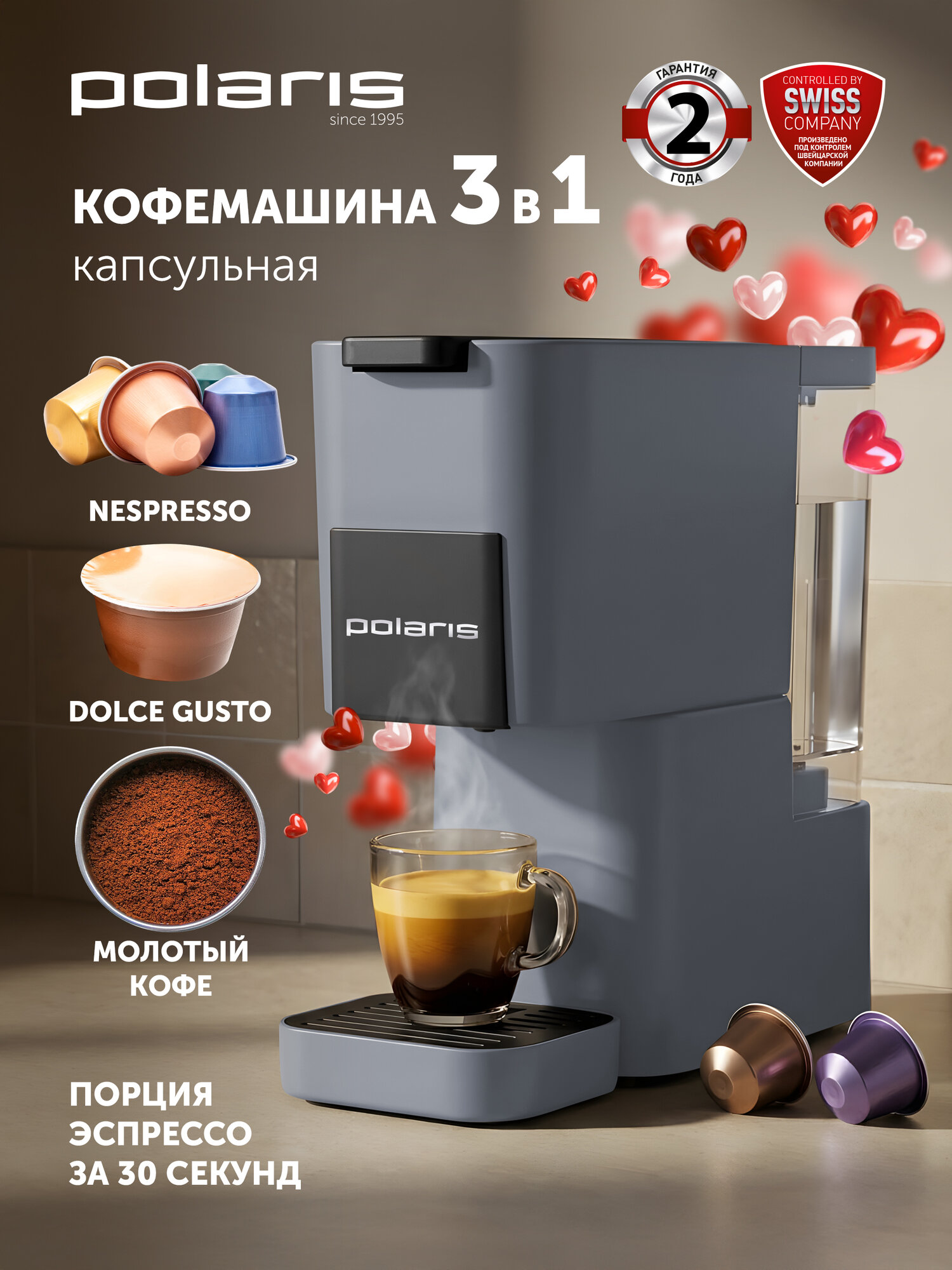 Кофемашина капсульная Polaris PCM 2038 3 в 1 Nespresso, Dolce Gusto, молотый кофе