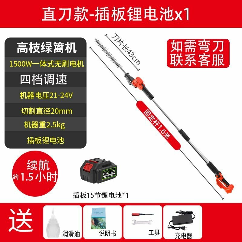 Электрический телескопический сучкорез для высоких веток, садовый инструмент для ландшафтного дизайна, обрезки саженцев и османтуса, ножницы для живой изгороди