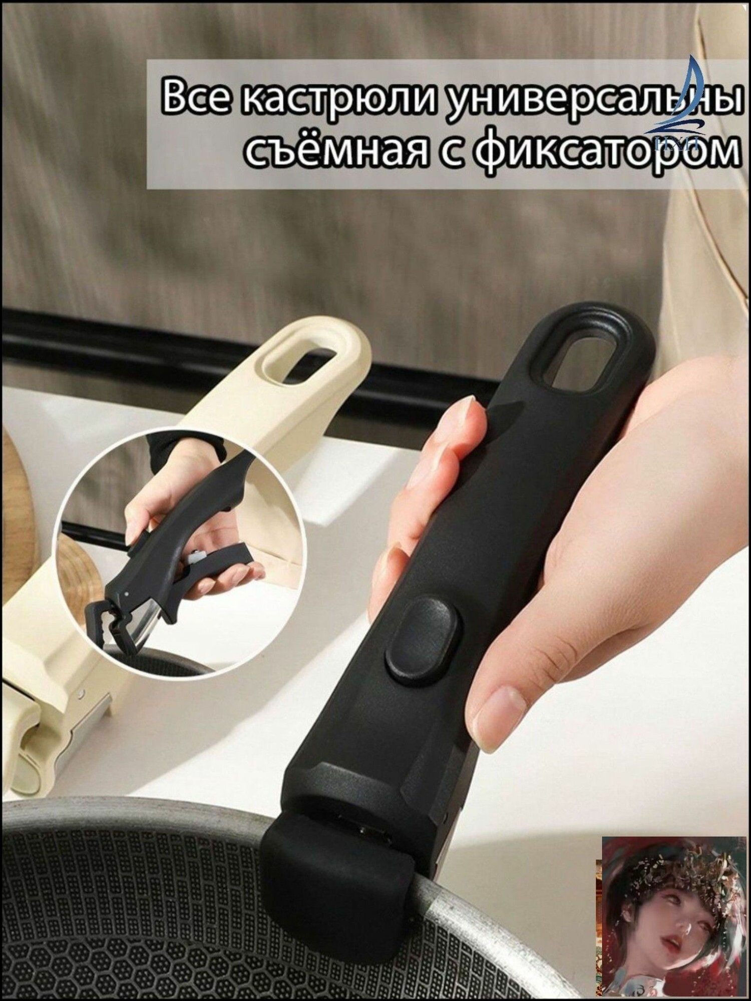 Эксклюзивный чапельник съемный для крышек и сковородок, универсальная ручка