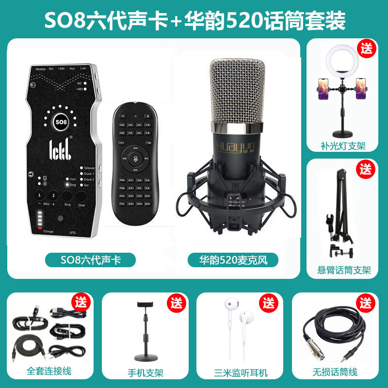 Мобильный телефон и компьютер, внешняя звуковая карта, оборудование для пения и прямых трансляций, комплект микрофонов для караоке.