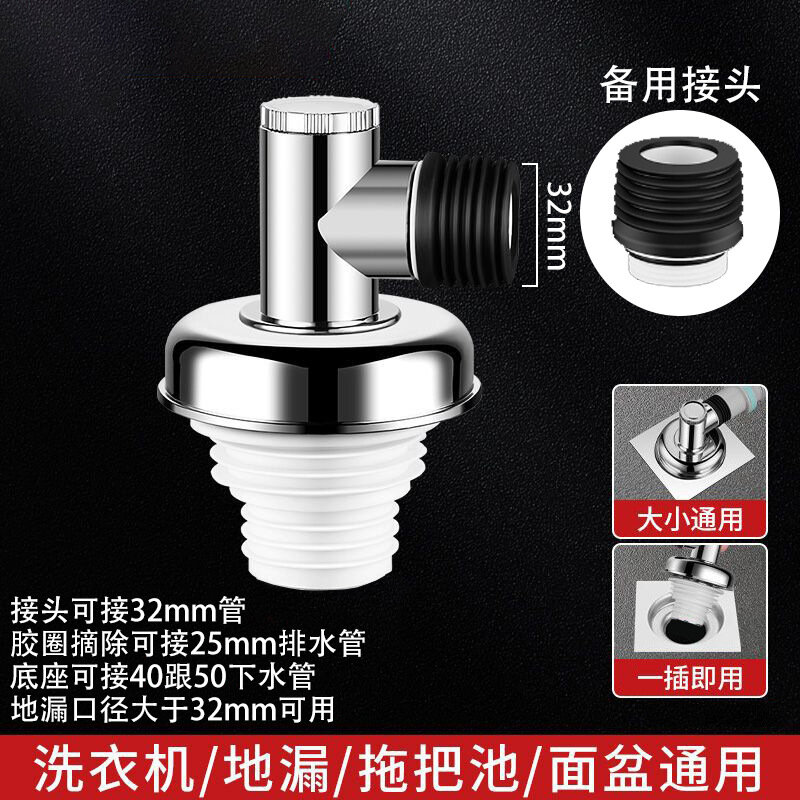 Универсальный напольный слив для стиральной машины и канализационная труба «два в одном» с защитой от перелива и запаха, гальванизированный тройной соединитель для напольного слива.