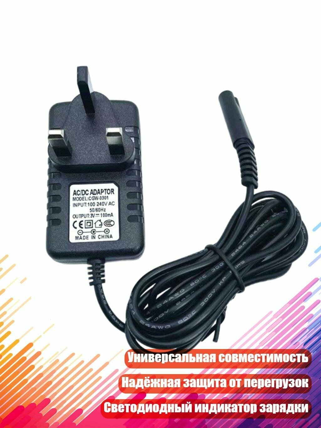 Зарядное устройство для Waterpik, UK