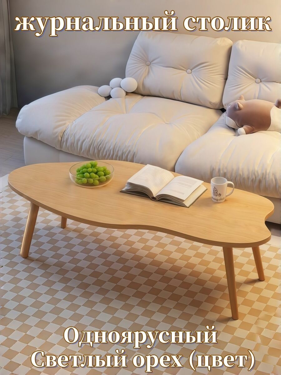 Деревянный журнальный столик для гостиной/комнаты, цвет орех, 80x40x50 см