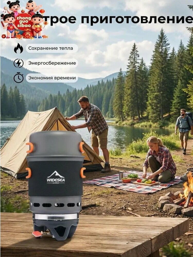 Система приготовления пищи